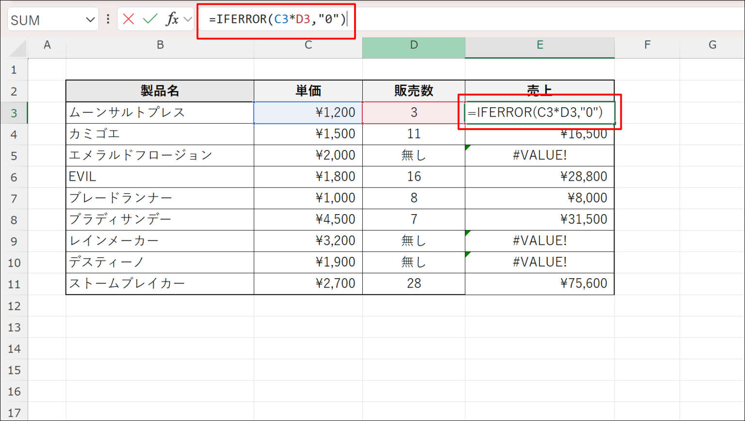 【Excel関数】エラー表記をなくすIFERROR関数を使って見栄えを良くしよう | ITインフルエンサー Espedia