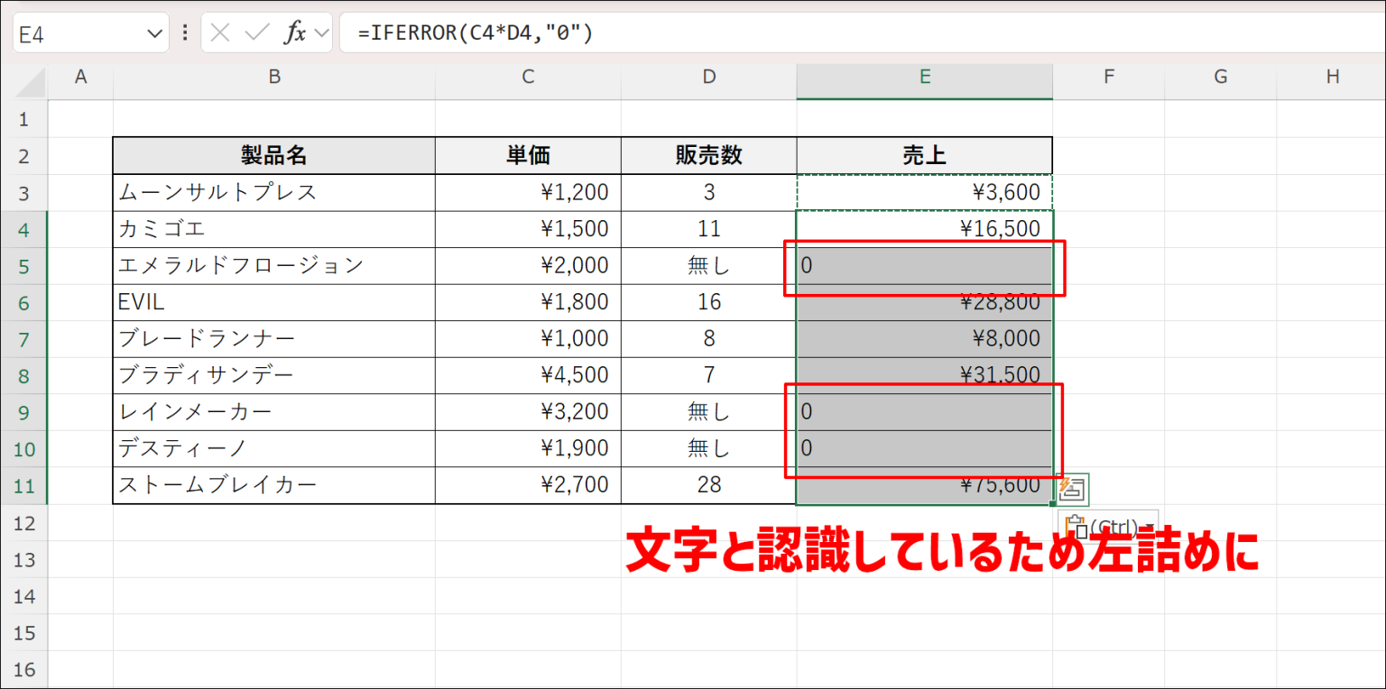 【Excel関数】エラー表記をなくすIFERROR関数を使って見栄えを良くしよう | ITインフルエンサー Espedia