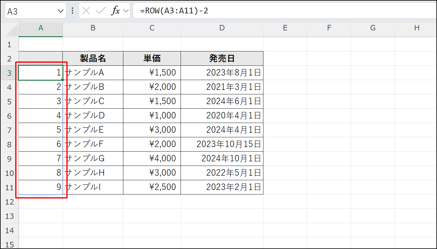 【Excel関数】ROW関数で項番を自動入力させる | ITインフルエンサー Espedia