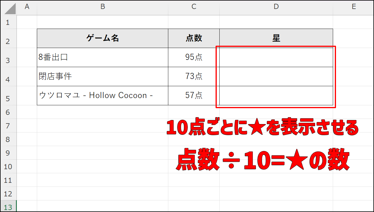 【Excel関数】REPT関数で指定した回数だけ文字列を繰り返す | ITインフルエンサー Espedia