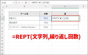 【Excel関数】REPT関数で指定した回数だけ文字列を繰り返す | ITインフルエンサー Espedia