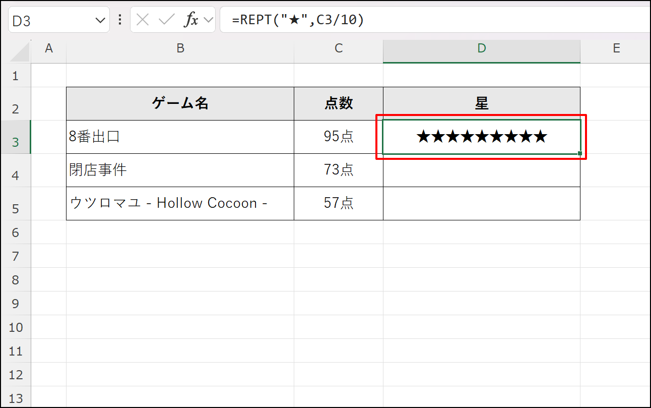 【Excel関数】REPT関数で指定した回数だけ文字列を繰り返す | ITインフルエンサー Espedia