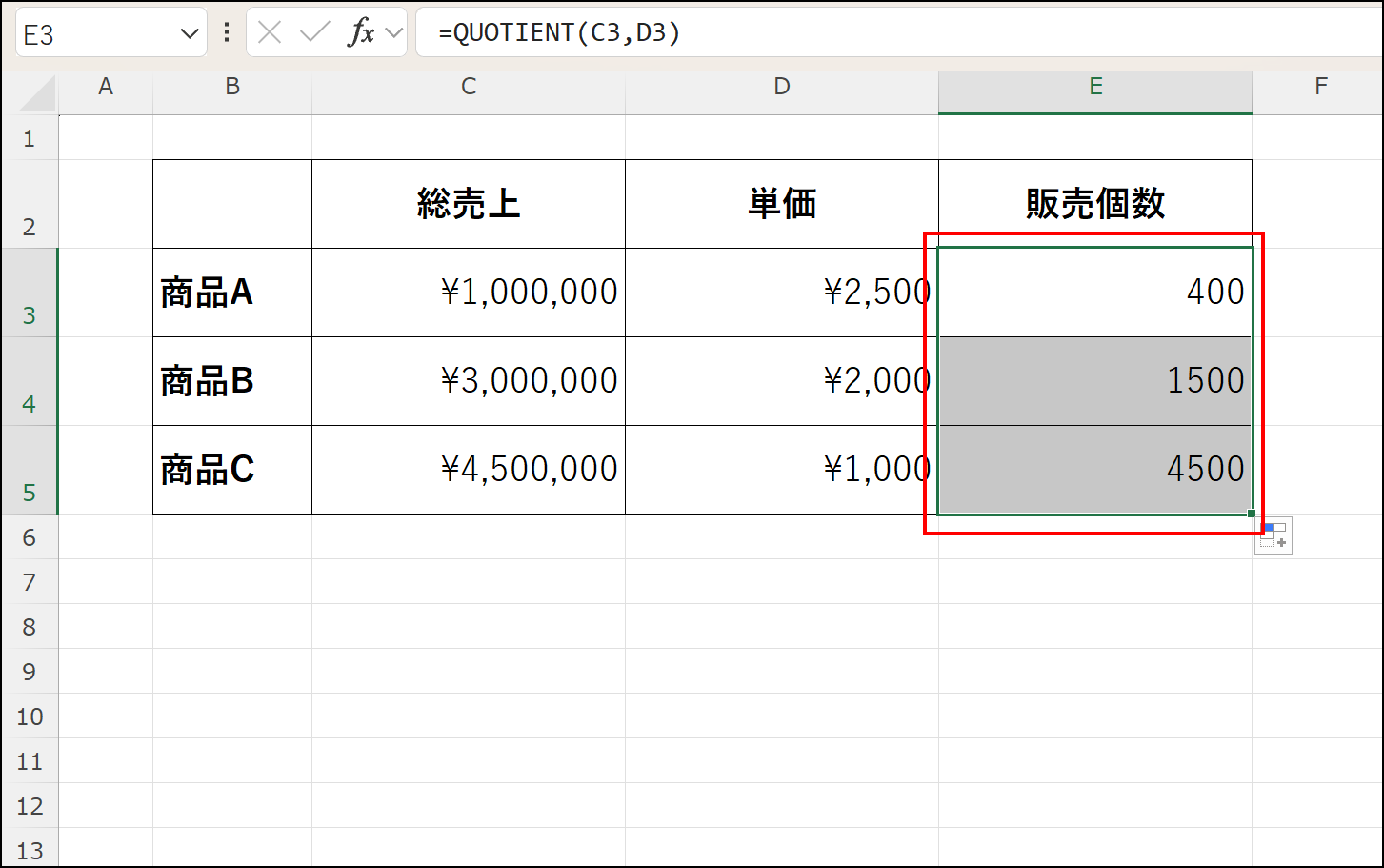 【Excel関数】QUOTIENT関数で割り算を行って商の整数部分を求める | ITインフルエンサー Espedia